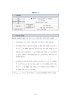논술 2025 중앙대 수시 논술인문자연 정보 기출 문제 해설 최저등급 의대 약대 경영 공공인재 독문